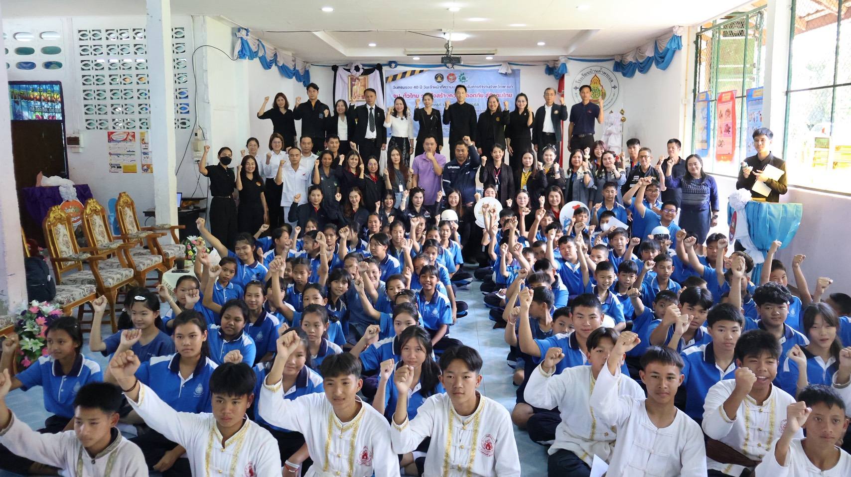 จังหวัดพะเยา จัดงาน “วันเจ้าหน้าที่ความปลอดภัยในการทำงาน” ครบรอบ 40 ปี ...